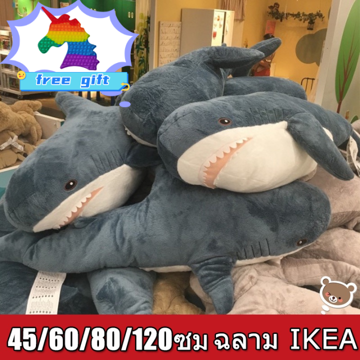 【Lulufafa】COD ของเล่นฉลาม IKEA สัตว์สตัฟฟ์ ตุ๊กตาปลาฉลามอ่อน ของขวัญวัน ...