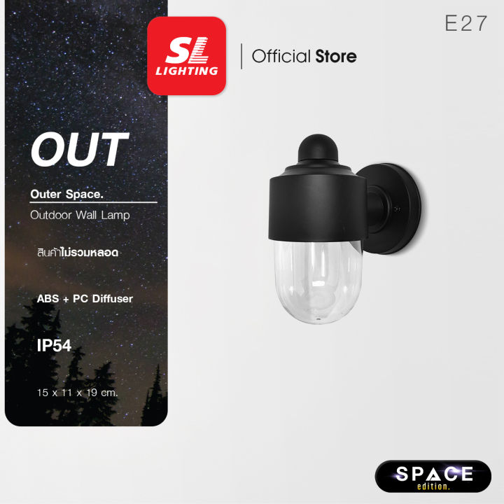 SL LIGHTING | Outer Space โคมไฟติดผนังภายนอก ขั้ว E27 วัสดุ ABS รุ่น ...