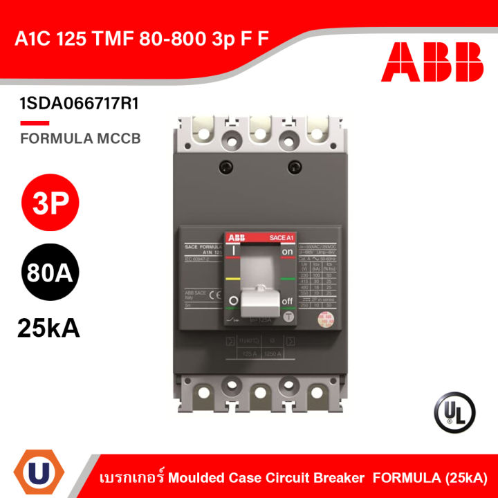 ABB : เบรกเกอร์ MCCB FORMULA A1C 125 TMF 80-800 3p F F 25 kA ...