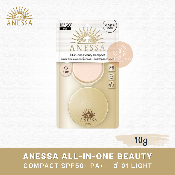 ฉลากไทย Anessa All-In-One Beauty Compact อเนสซ่า ออล อิน วัน บิวตี้ คอม ...