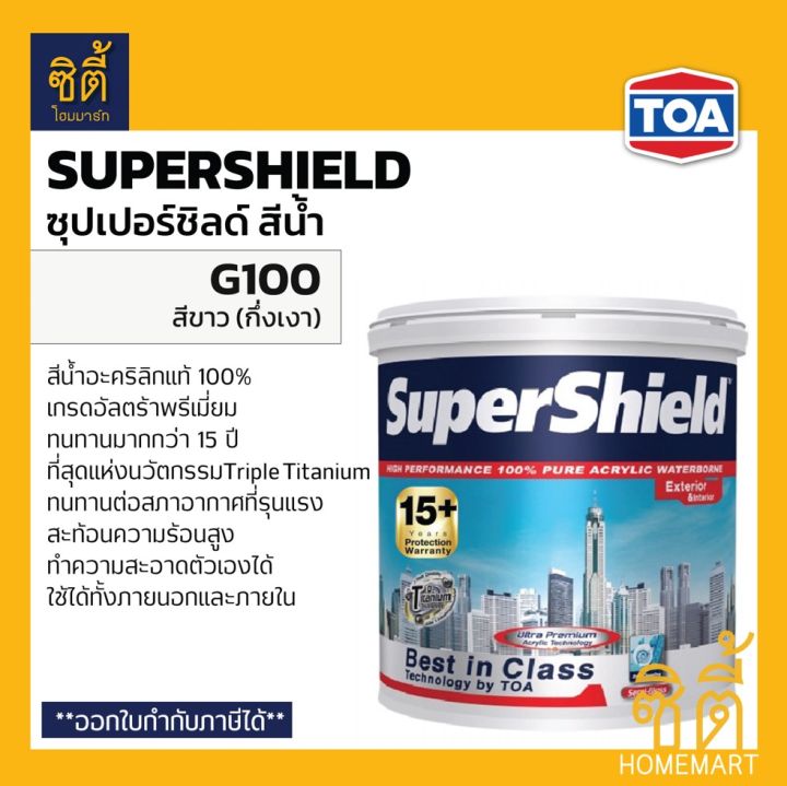 TOA SuperShield ซุปเปอร์ชิลด์ G100 - สีขาว ( กึ่งเงา ) ( 1กล. / 5กล ...