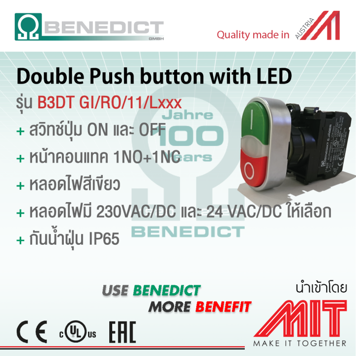 สวิทช์ปุ่มกด on-off ชนิดกดเด้งกลับ พร้อมหลอดไฟ led / ILLUMINATE Double ...