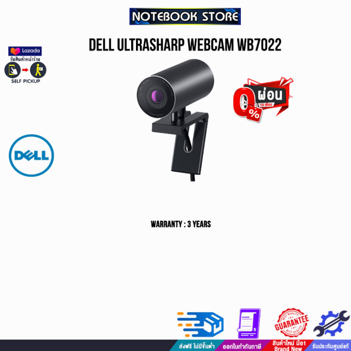 [ผ่อน 0% 6 ด.][รับเพิ่ม! แผ่นรองเม้าส์]DELL Ultrasharp Webcam WB7022 ...