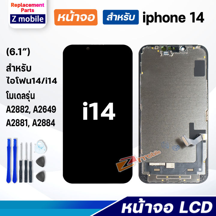 หน้าจอ สำหรับ iphone 14 (ไอโฟน14) อะไหล่มือถือ จอ+ทัช Lcd Display หน้าจอ สำหรับ ไอโฟน14/i14 ...