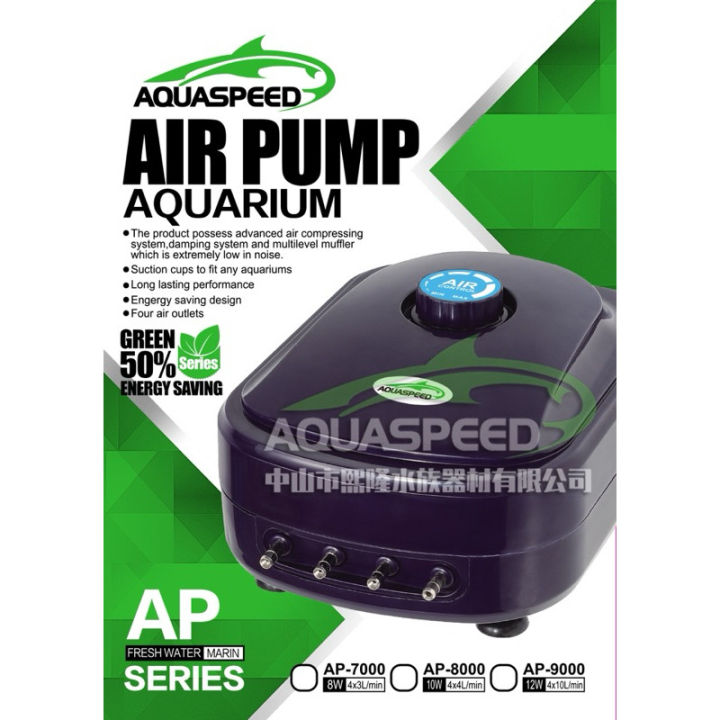 AQUASPEED AP-9000 Fish Tank Silent Aquarium Oxygen Air Pump Adjustable ...