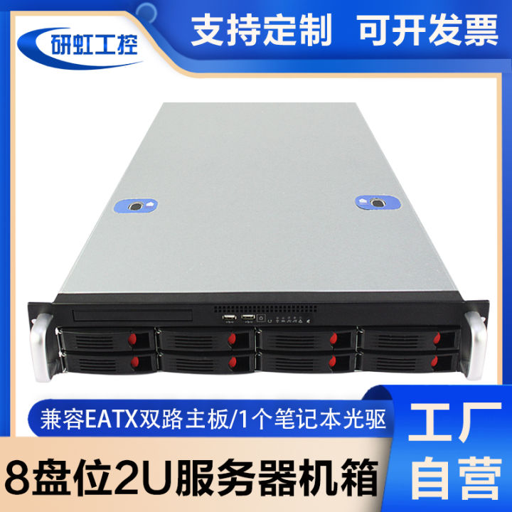 2U Server Chassis 8 Hard Drive eatx Dual Motherboard raid Disk Array ...