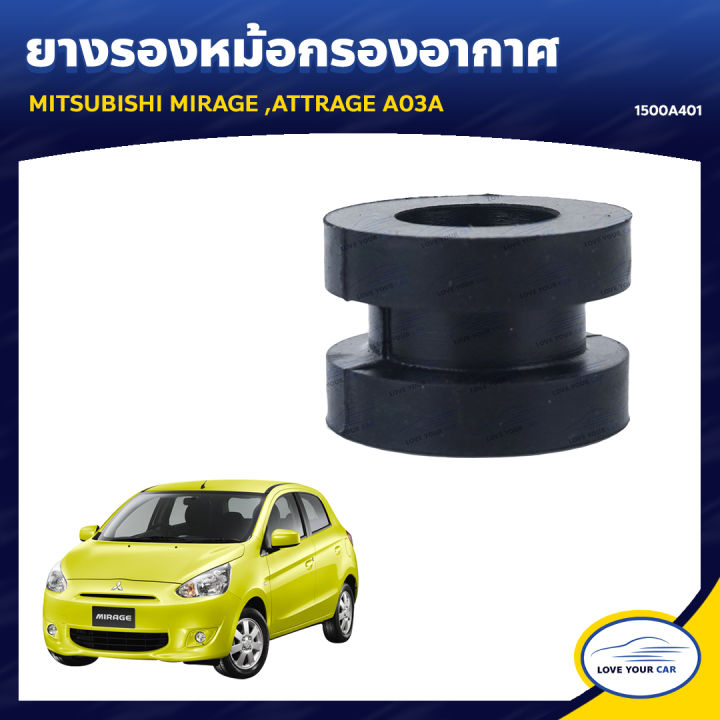 MITSUBISHI ยางรองหม้อกรองอากาศ ใช้ได้กับรุ่น MIRAGE ,ATTRAGE A03A ของ ...
