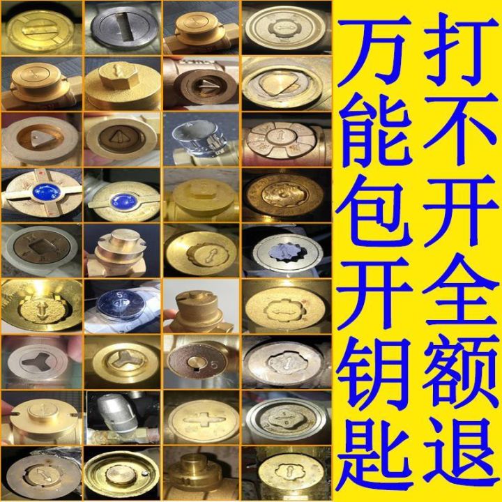 Valve key magnetic lock valve key water meter front key heating switch ...