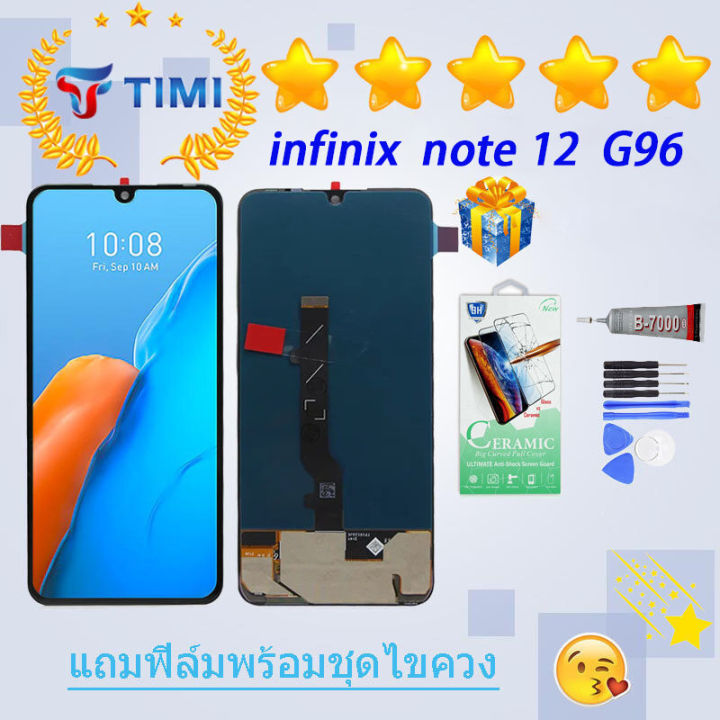 ชุดหน้าจอ infinix note 12 G96 งานแท้มีประกัน แถมฟิล์มพร้อมชุดไขควง ...