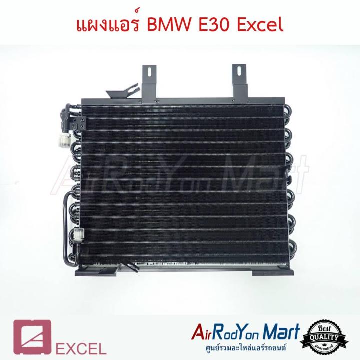 แผงแอร์ BMW E30 Excel #แผงคอนเดนเซอร์ #รังผึ้งแอร์ #คอยล์ร้อน | Lazada.co.th