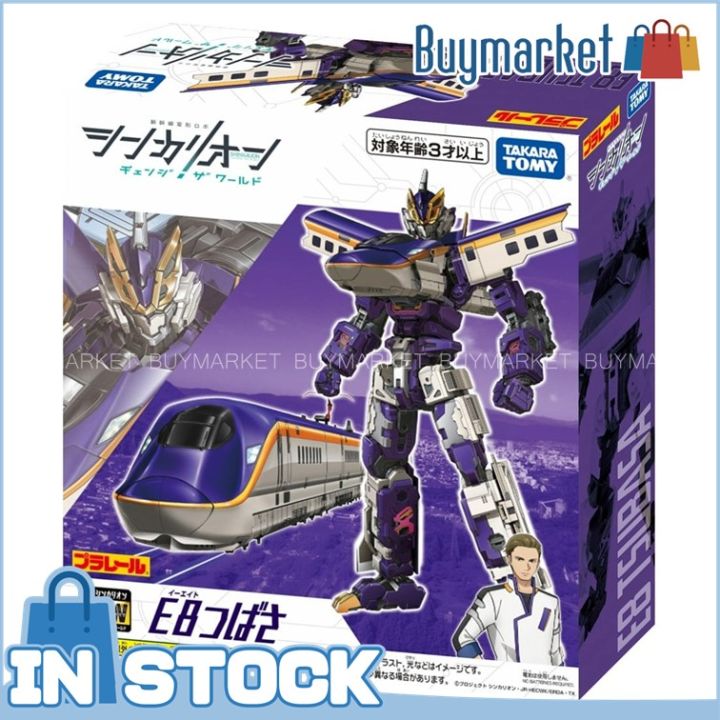[Authentic] Takara Tomy Plarail Shinkansen Deformation Robot Shinkalion CW E8 Tsubasa | Lazada PH