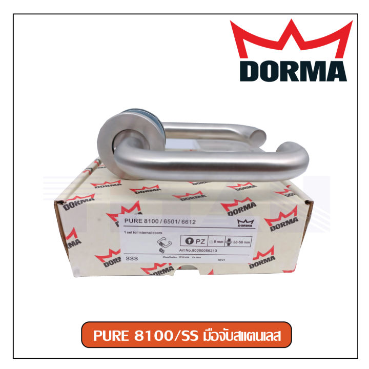 มือจับห้องทั่วไป Dorma รุ่น PURE 8100 + DST 281A +PC93 (60mm.) และ PURE 8906 + DST 281A +PC93 ...