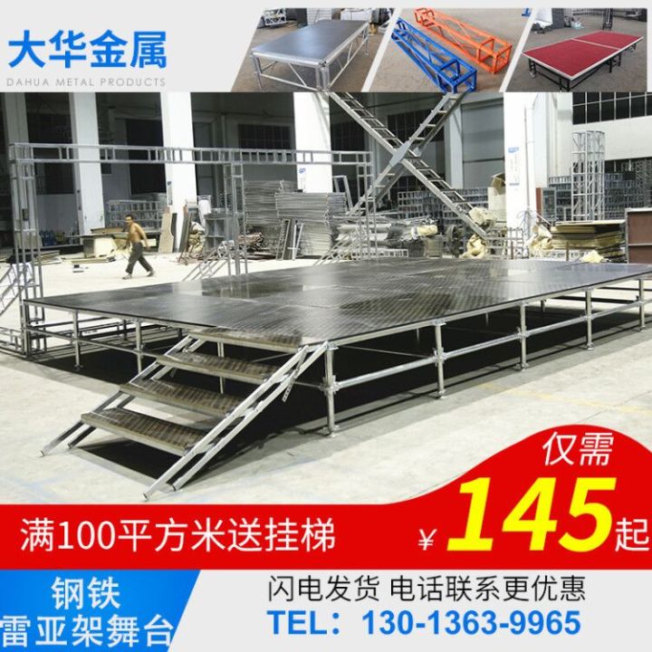 Steel Rhea Stage Shelf Assembly Large outdoor T-stage mobile activities ...