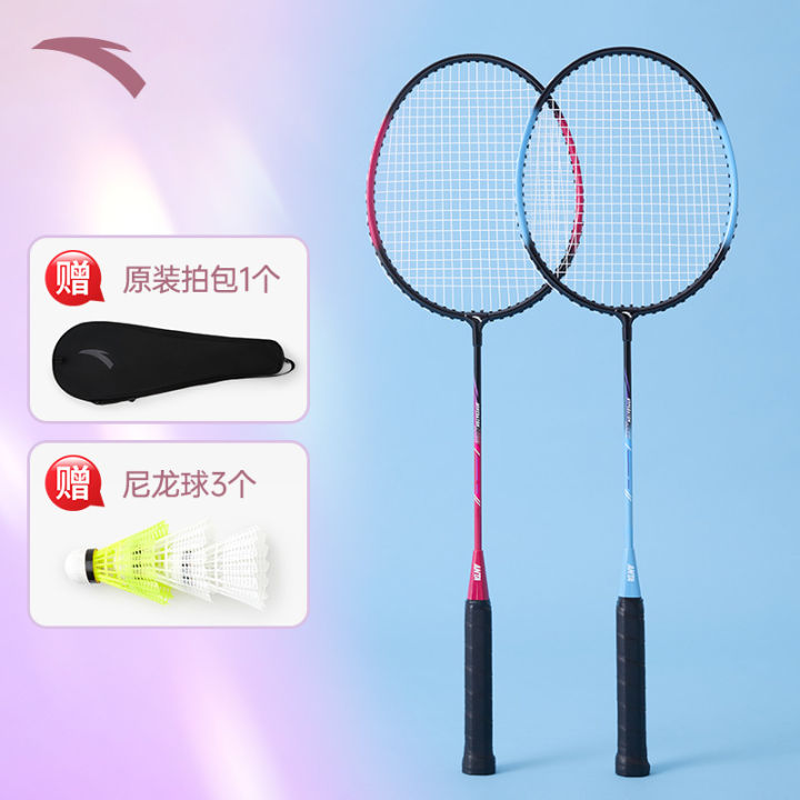 ANTA Unisex Basic Badminton Racket Two Piece Set 9824215606 Legit ...