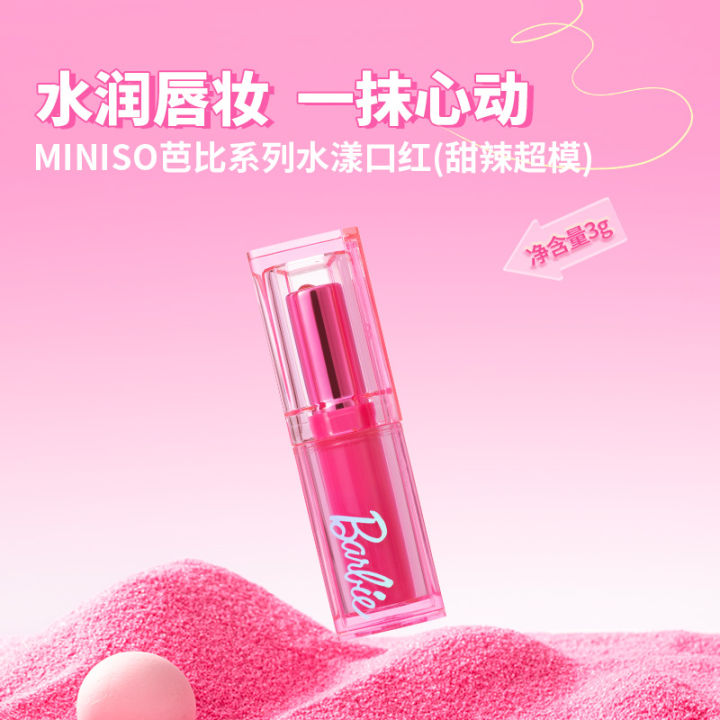 MINISO famous lipstick Barbie series Shui Yang lipstick sweet and spicy ...
