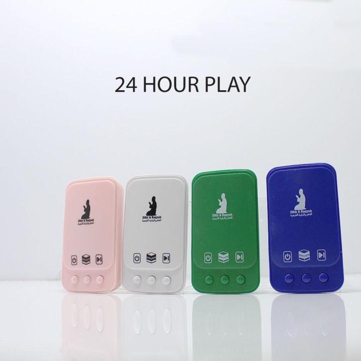 🔥Malaysia🔥 Zikir Dan Rugyah Plug In 24Jam Non Stop Auto Play Surah AL ...
