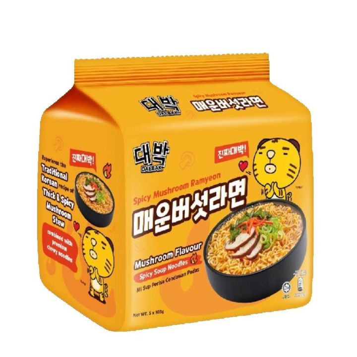 [HALAL] DAEBAK Ramen Instant Noodle 5 packs | Lazada