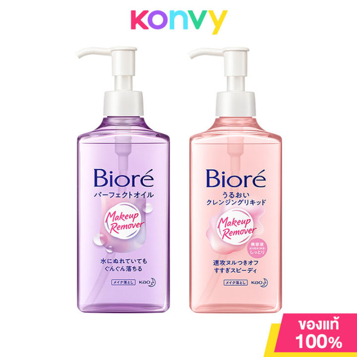 Biore Makeup Remover Cleansing บิโอเร เมคอัพ รีมูฟเวอร์ คลีนซิ่ง 230ml ...