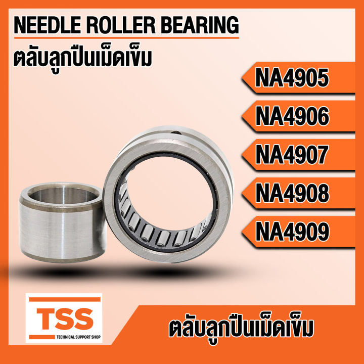 NA4905 NA4906 NA4907 NA4908 NA4909 ตลับลูกปืนเม็ดเข็ม NA อุตสาหกรรม ...
