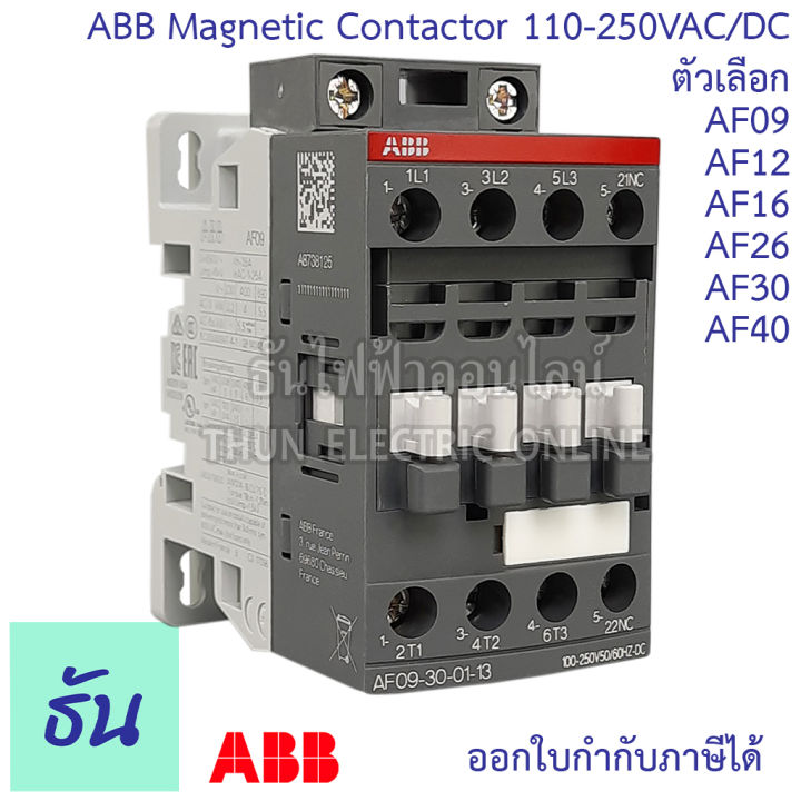 ABB Magnetic Contactor รุ่น AF 110-250VAC/DC แมกเนติก เอบีบี ตัวเลือก AF09-30-10 , AF09-30-01 ...