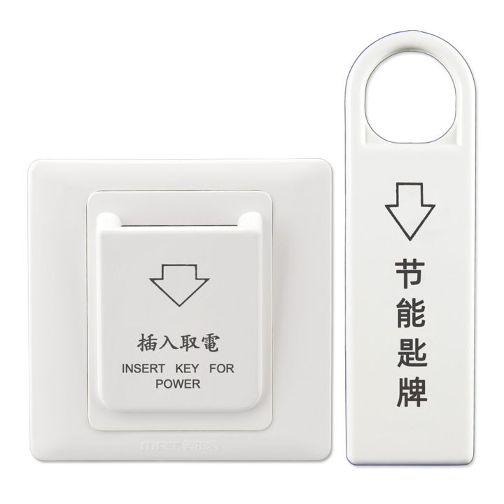 High Grade Hotel Magnetic Card Switch Energy Saving Switch Insert Key ...