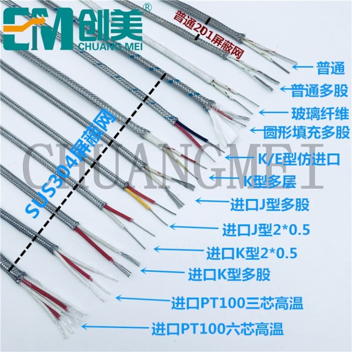 K-type thermocouple compensation wire J-type shielded wire K-type ...