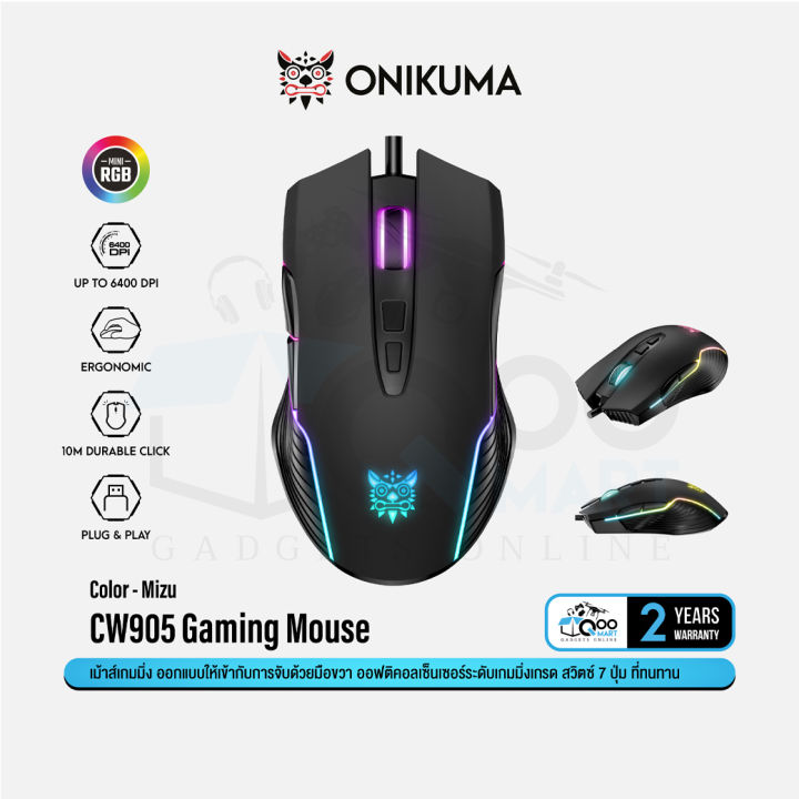ONIKUMA CW905 Gaming Mouse เม้าส์เกมมิ่ง ออฟติคอลเซ็นเซอร์ระดับเกมมิ่ง ...
