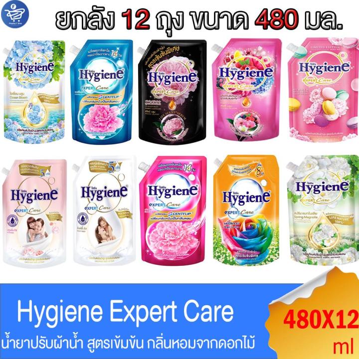 (ยกลัง 12 ถุง) ไฮยีน เอ็กซ์เพิร์ทแคร์ Hygiene Expert Care น้ำยาปรับผ้านุ่ม สูตรเข้มข้นพิเศษ ขนาด ...
