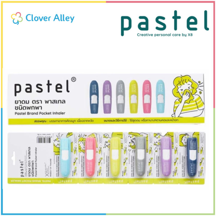 Pastel Brand Pocket Inhaler 2 in 1 (SOLD PER PIECE) | Lazada PH