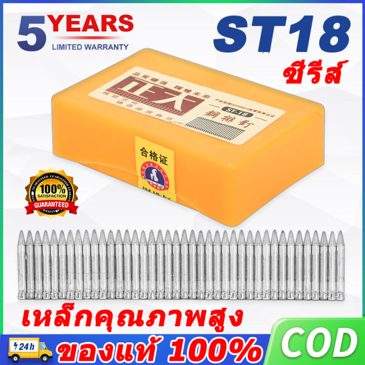 48H การมาถึง🚚 ST18B/38 เครื่องตอกตะปูด้วยมือ เครื่องตอกตะปูงานไม้คอนกรีตตอกตะปูผนังปูนตอกร่อง ...