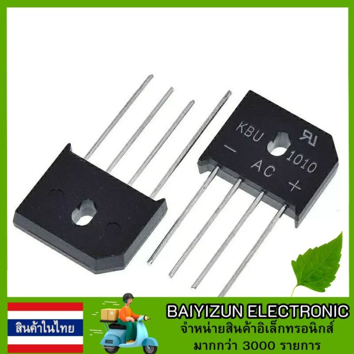 KBU1010 KBU-1010 10A 1000V ZIP Diode Bridge Rectifier Diode | Lazada.co.th