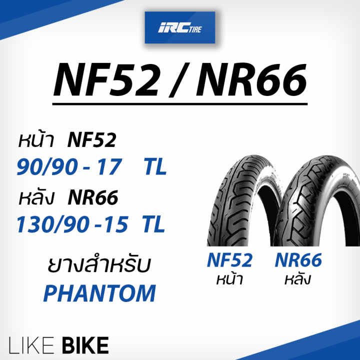ยาง IRC NF52 NR66 สำหรับ PHANTOM ขอบ 15 17 ยางรถมอเตอไซค์ | Lazada.co.th