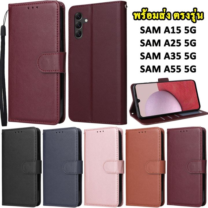 ราคาส่ง SAMSUNG A06 A16 A36 A56 A05 A05S A55 5G เคสฝาพับ ตั้งได้ ล็อคได้ สำหรับ ซัมซุง A35 A25 ...