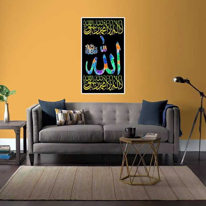 WALL DECOR kaligrafi UKURAN JUMBO DAN MEWAH TERLARIS SEINDONESIA ...