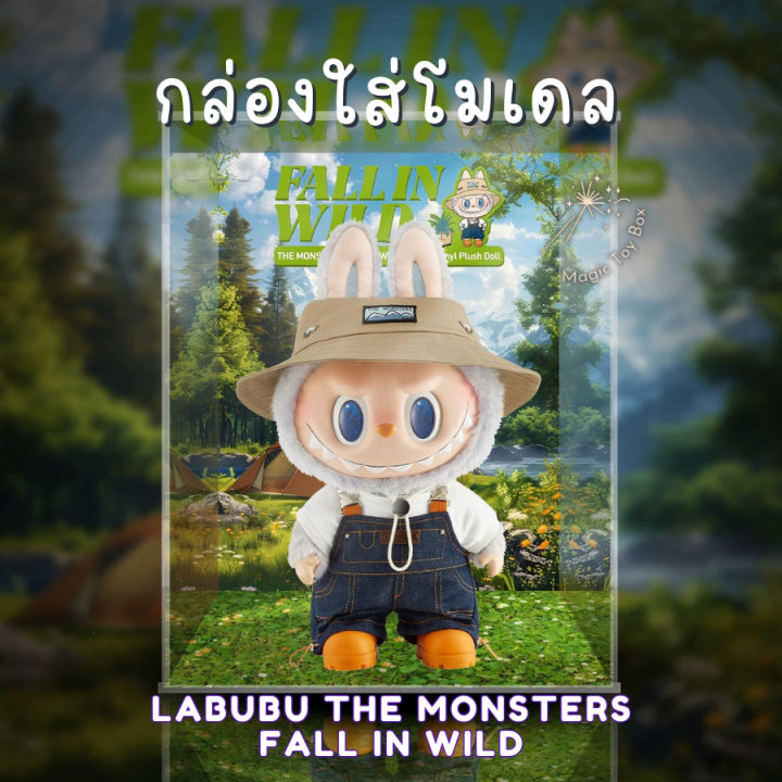 กล่องอะคริลิค กล่องใส่โมเดล Labubu The Monsters Fall in Wild พร้อมฉาก ...