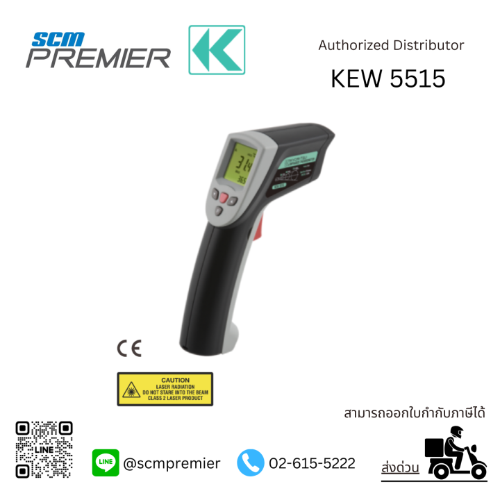 เครื่องวัดอุณหภูมิ/อินฟราเรด KYORITSU INFRARED THERMOMETER KEW 5515 ...