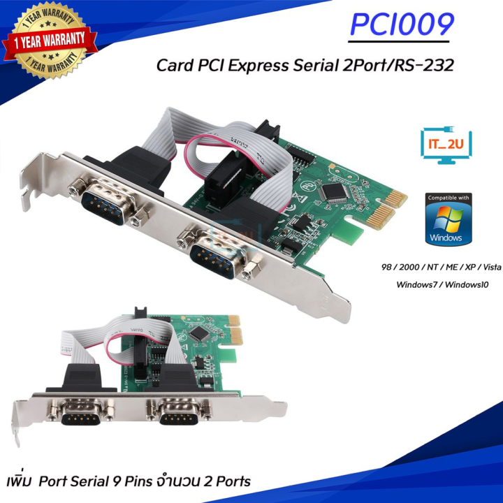 Card PCI Express Serial 2Port/RS-232/RS232(PCI009) | Lazada.co.th