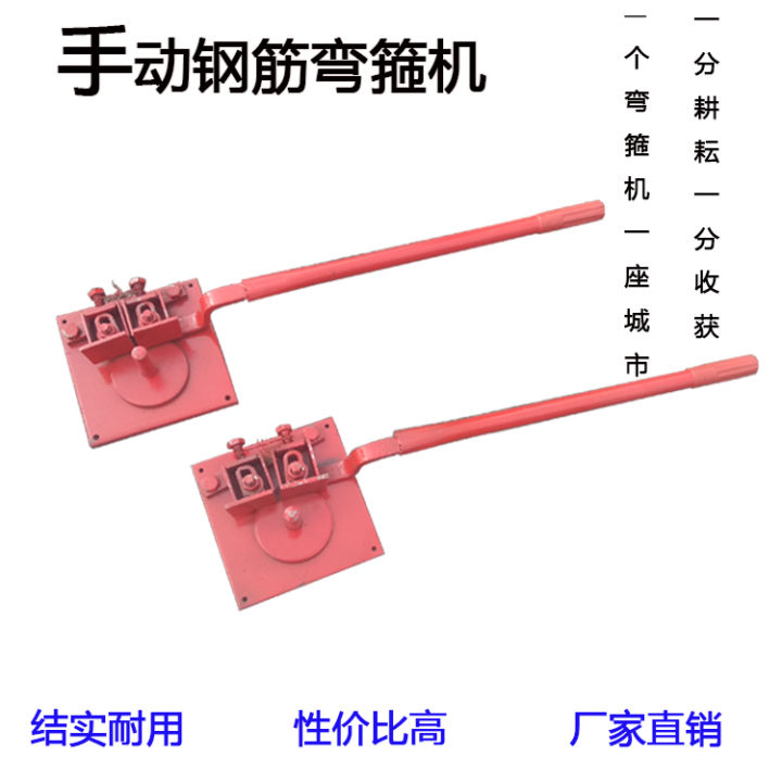 Manual Steel Bar Bending Machine Bending Machine Hoop Bender Bender