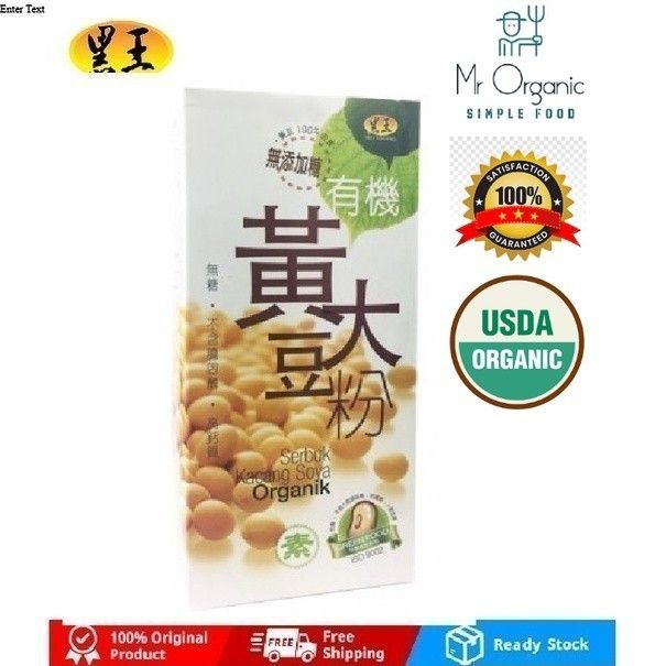 Hei Hwang Organic Soya Bean Powder (No Sugar) 黑王有机黄大豆粉 (无糖) 500g | Lazada
