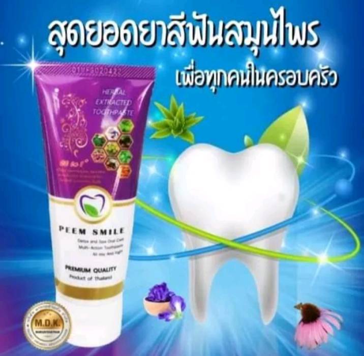 ยาสีฟัน สมุนไพร PEEM SMILE EXP.10/09/25 ปริมาณสุทธิ 65 กรัม | Lazada.co.th