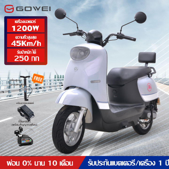 Goweiมอเตอร์ไซค์ไฟฟ้าา 1200W มอไซด์ไฟฟ้ รถไฟฟ้า รถมอเตอร์ไซค์ไฟฟ้า สกูตเตอร์ ไฟฟ้า ประกอบให้98% ...