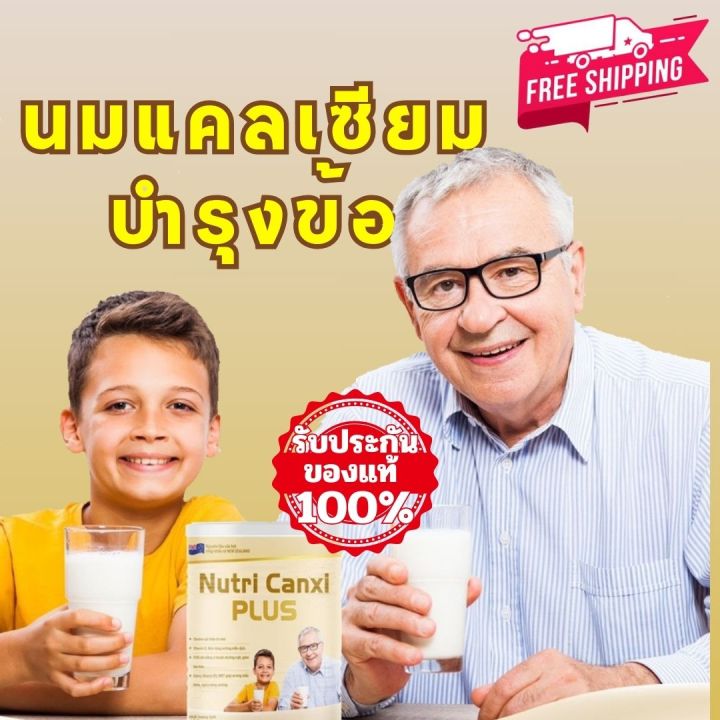 นมแคลเซียม Nutri Canxi PLUS ลดปวดข้อ ลดข้ออักเสบ ลดเข่าเสื่อม | Lazada.co.th