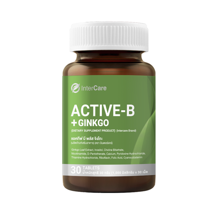 InterCare Active-B plus Ginkgo แอคทีฟ บี พลัส จิงโกะ สกัดจากใบแปะก๊วย วิตามินบี ดูแลสมองและระบบ ...