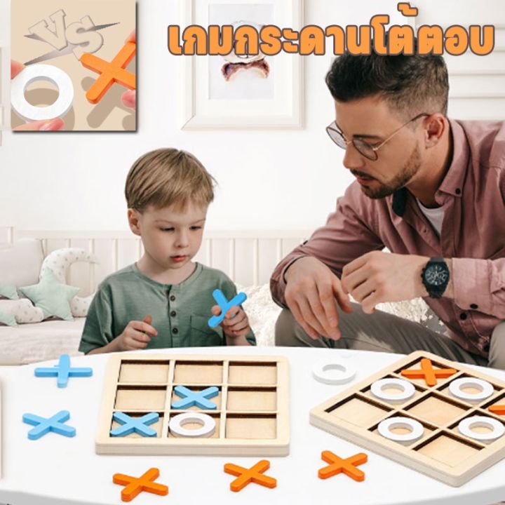 【Nuxer】พร้อมส่ง เกมกระดานโต้ตอบ เกมส์ฝึกสมอง เกมส์ XO Blocks เหมาะ ...