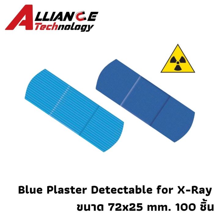 P0395 Blue Plaster Detectable for X-Ray 72x25mm 100 Pcs / พลาสเตอร์ แบบ ...