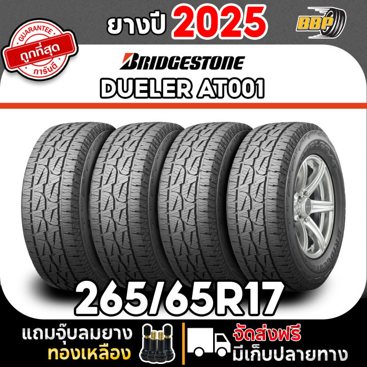 ยาง Bridgestone 265/65R17 AT001 ขอบ 17 ออฟโรด ปี 2025 (2,4เส้น) แถมฟรี ...