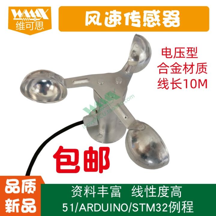 Wind speed sensor and wind tester. Three-cup meteorological instrument ...