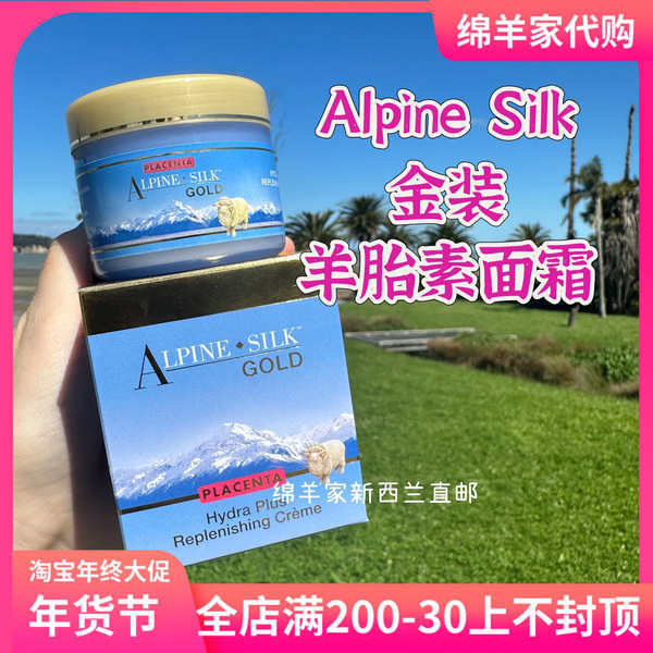 in stock New Zealand Alpine Silk Gold Abeth Sheep Placenta Sheep Oil ...