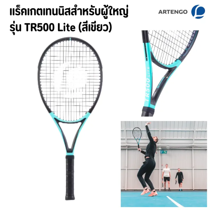 ARTENGO ไม้เทนนิสสำหรับผู้ใหญ่รุ่น TR500 Lite (สีเขียว) (Adult Tennis ...