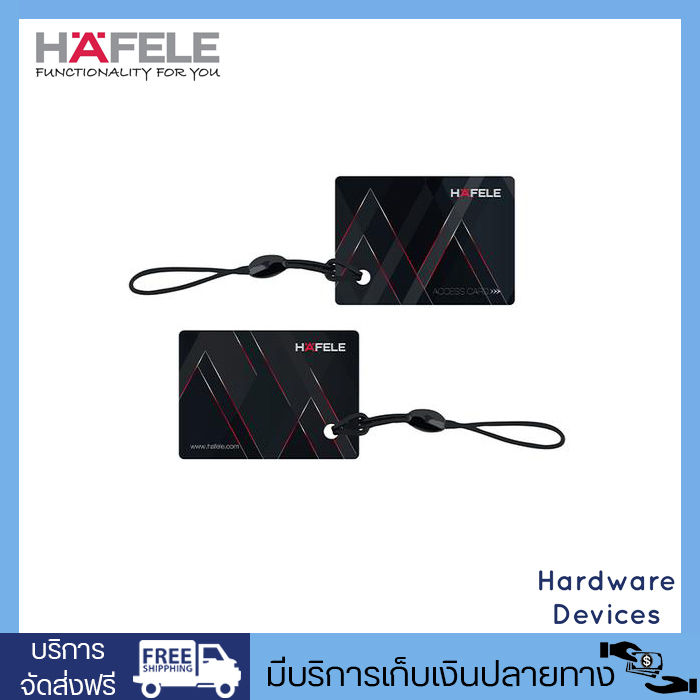 HAFELE คีย์การ์ด Key Card ขนาดเล็กแบบพวงกุญแจ รหัสสินค้า 499.22.902 ...